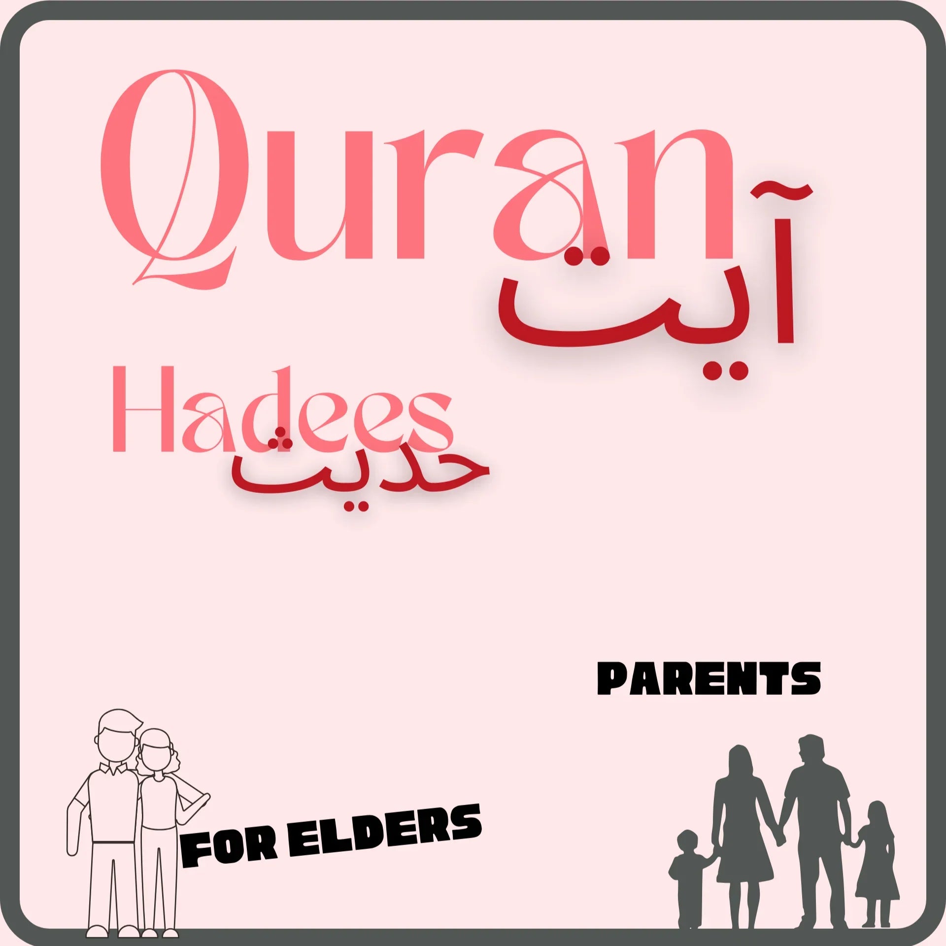 Hidayah – Kiddo Frames