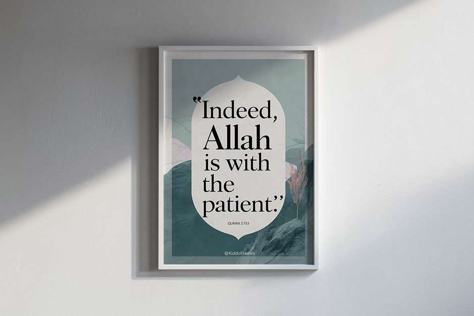 Allah with You Always: Be Patient, Be Strong! – Kiddo Frames